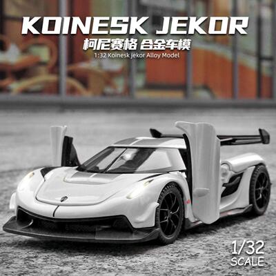 众源兴 柯尼塞格Agera仿真1:32超跑合金车模儿童汽车模型摆件