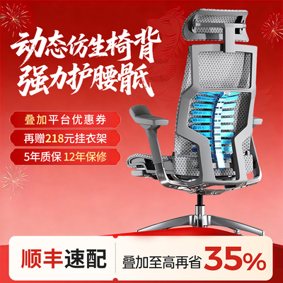 保友pofit2代智能人体工学椅