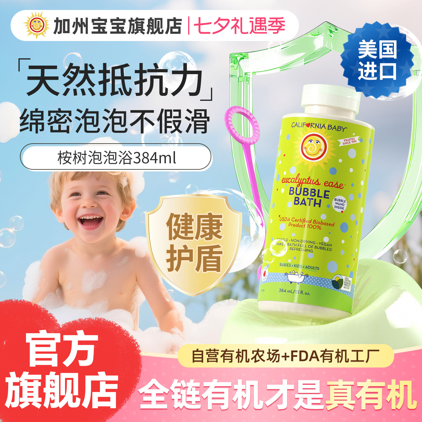 加州宝宝儿童桉树婴幼儿泡泡浴沐浴露二合一洗发水泡澡美国进口