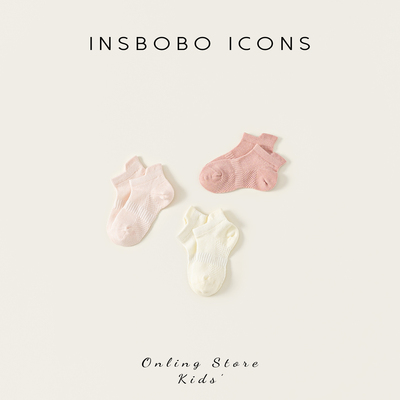 INSbobo儿童纯色透气袜三双装
