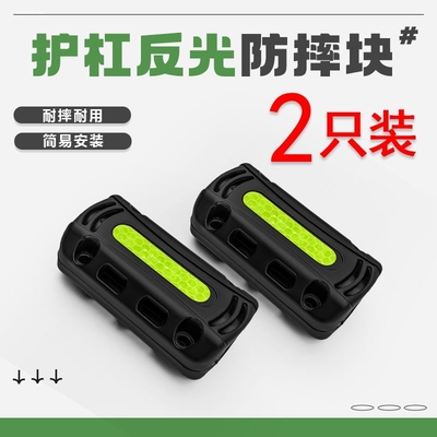 适用于铃木UY豪爵HUR150AFR125摩托车保险杠防撞块护杠保护防摔块