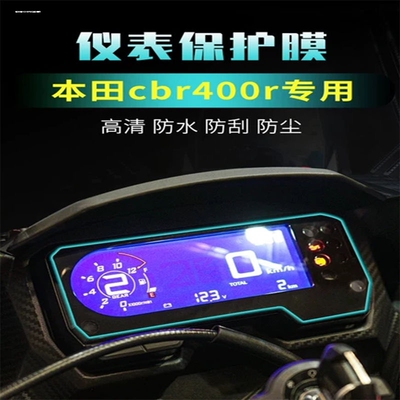 适用本田CB150R CB300R 2018-2019水凝仪表膜 高清防刮保护贴膜