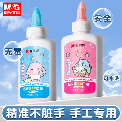 晨光白胶白乳胶儿童做手工用安全速干胶水可黏纤维可水洗diy模型胶高粘度幼儿园手工课专用强力粘液体胶文具