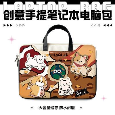 可爱卡通手提笔记本电脑包