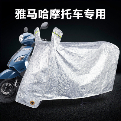 雅马哈摩托车防雨罩巧格i福禧125迅巡鹰踏板R7MT/MAX防晒车衣车罩