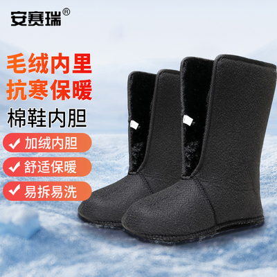 安赛瑞 加绒棉鞋内胆 秋冬防寒长毛棉套 黑色 42码 M000223 双