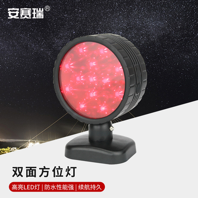 安赛瑞双面方位灯信号灯