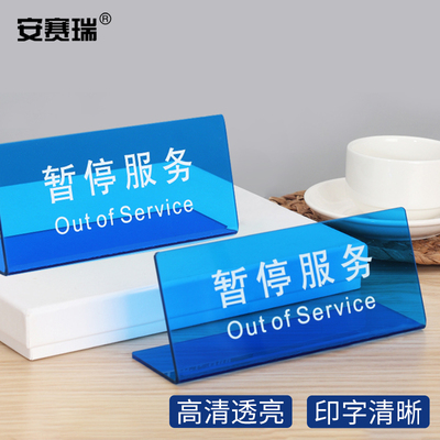 安赛瑞L型亚克力标识牌