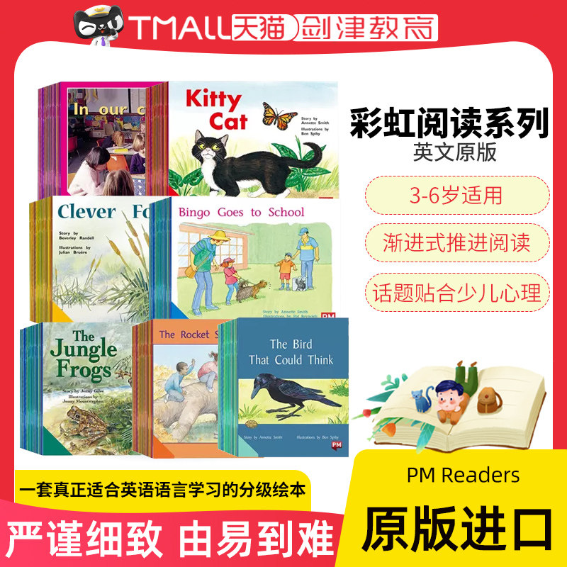 PM Readers彩虹阅读系列儿童英语分级阅读低幼启蒙绘本学龄前幼儿园分级读物小花生精选阅读教辅英文原版启蒙绘本_虎窝淘