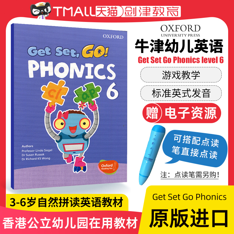原版进口Oxford牛津Get Set Go Phonics 6级别英语自然拼读教材幼儿3-6岁早教英文书籍幼儿phonics字母教学音素教学 ...