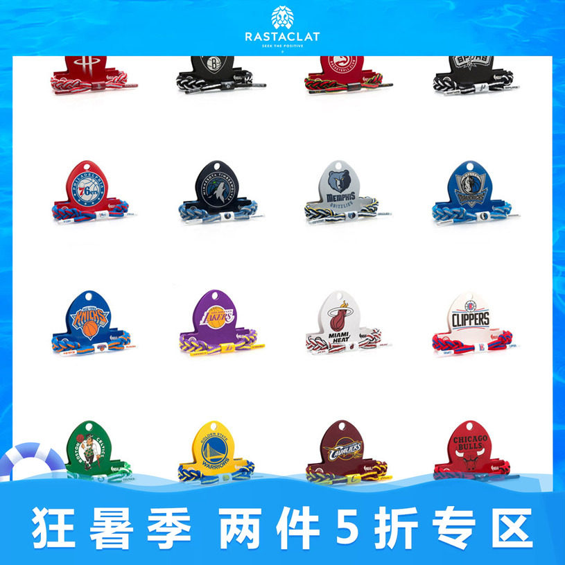RASTACLAT官方正品NBA系列勇士湖人男女生情侣款小狮子手链绳礼物