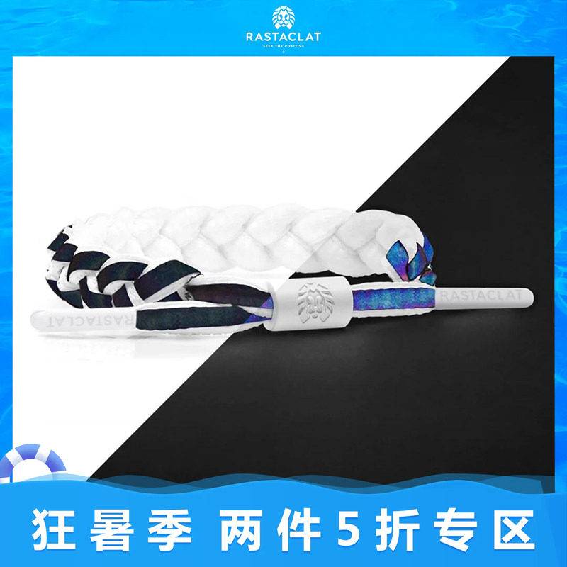 RASTACLAT官方正品全息限定白全息彩虹反光 情侣款小狮子手链礼物