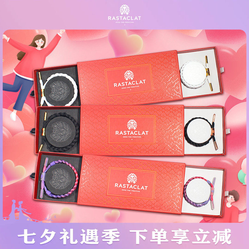 RASTACLAT官方正品 情侣系列 情侣款礼盒小狮子手链绳 情侣礼物