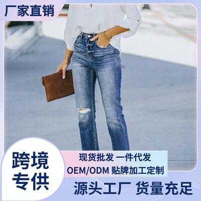 Women Slim Jeans Casual Washed Whisker Distressed Elastic