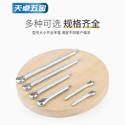 GB91镀锌开口销弹性发夹销卡销插轴子销钉φ1.5M2M2.5M3M4M5M6MM8