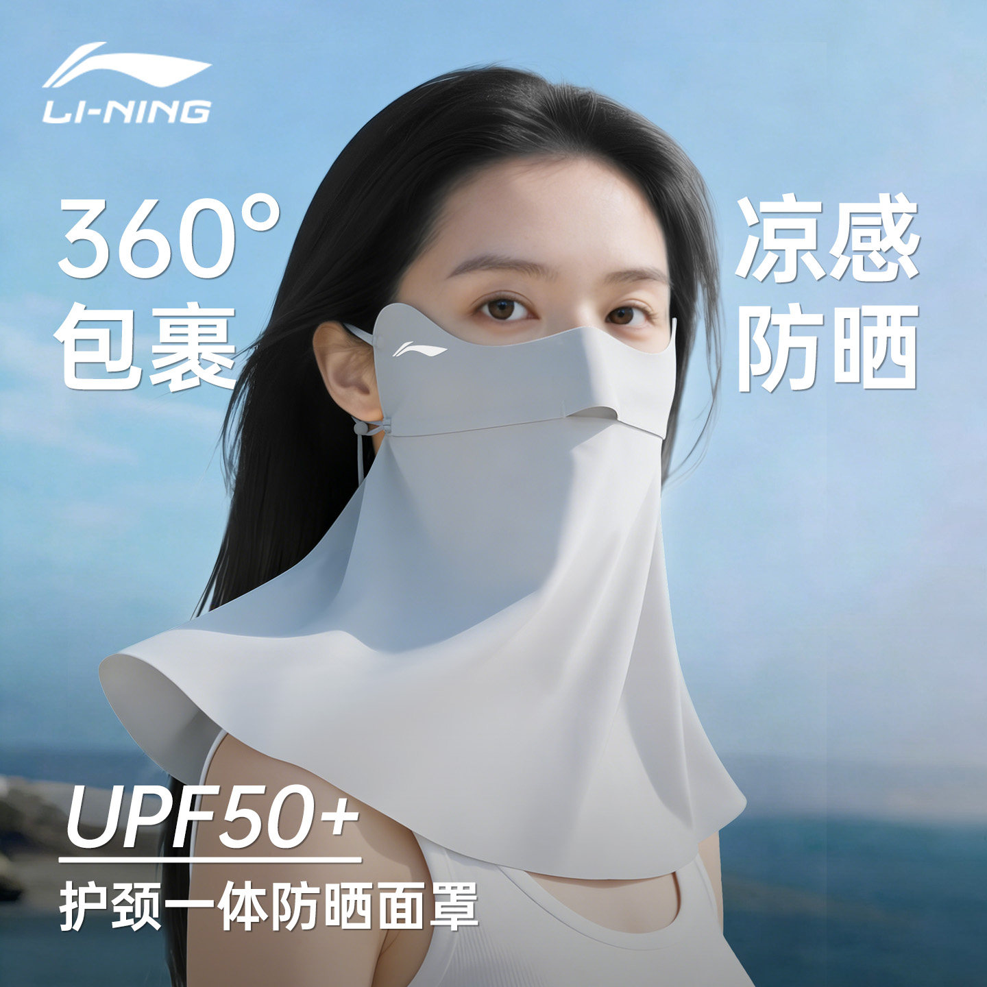 李宁夏季全脸防晒面罩一体护颈防紫外线开车口罩护眼遮阳冰丝面纱
