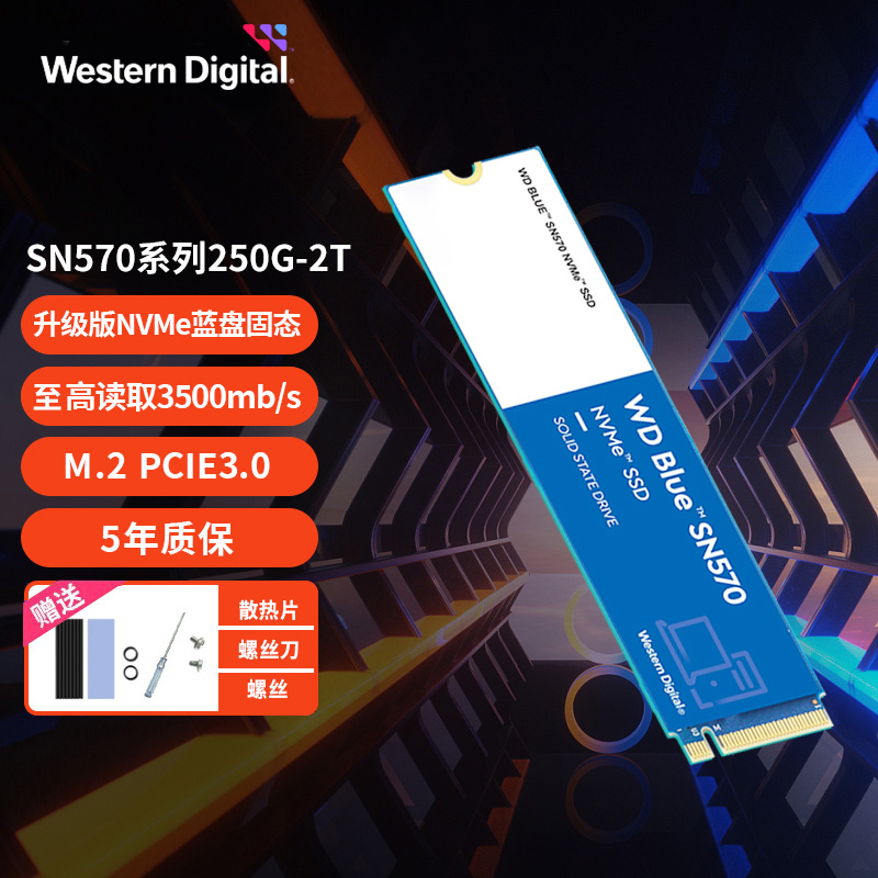 WD西部数据SN570 250g/500g/1t/2T固态硬盘m.2笔记本台式电脑NVMe_虎窝淘