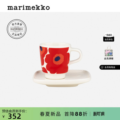 Unikko游霓可印花咖啡杯+杯碟