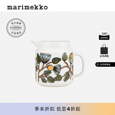 Marimekko玛莉美歌新款TIARA印花茶壶1250ml家用