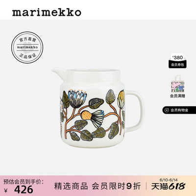 【限时臻享】Marimekko玛莉美歌新款TIARA印花茶壶1250ml家用
