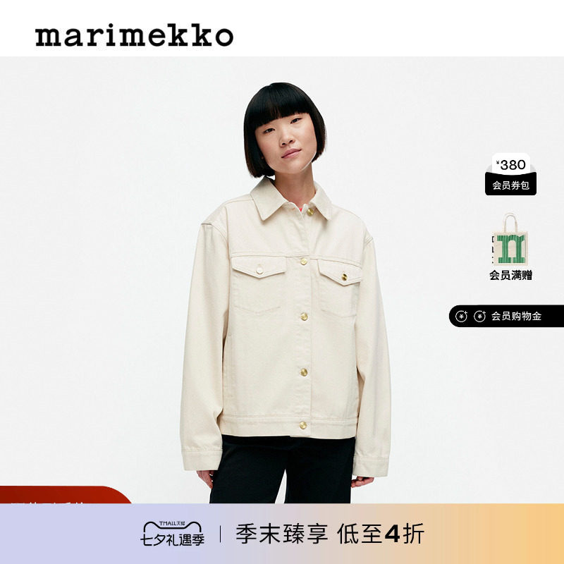 【七夕礼物】Marimekko玛莉美歌女士JALO印花宽松牛仔夹克外套