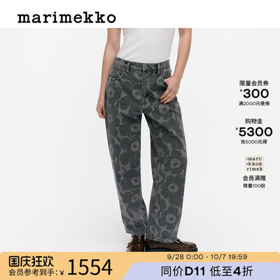 Marimekko【Unikko印花】明星同款丹宁系列牛仔裤