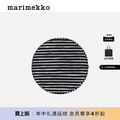 Marimekko玛莉美歌新款 Piccolo印花靠垫