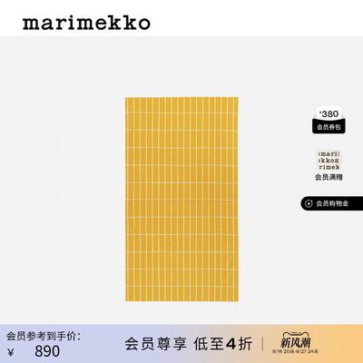 Marimekko新款Tiiliskivi印花图案桌布商场同款