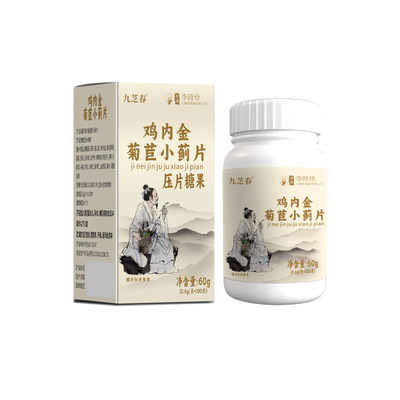 九芝春鸡内金菊苣小蓟片压片糖果熬夜电商多多