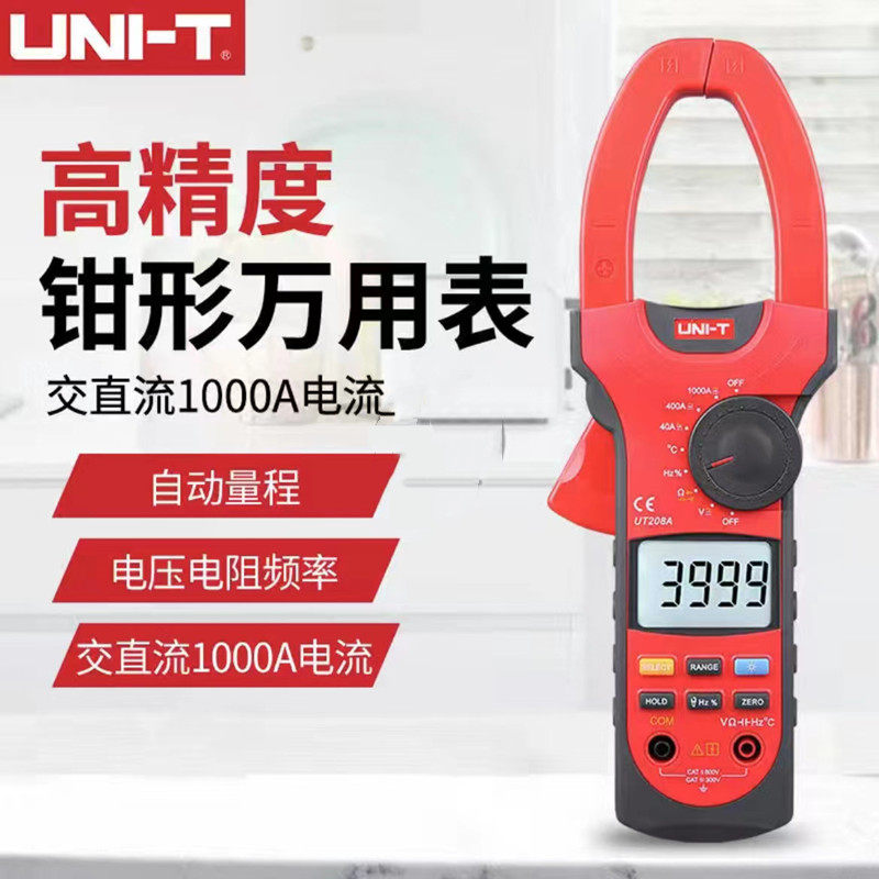 优利德UT205/206A/207B/208B大口径交直流1000A大电流钳形万用表_虎窝淘
