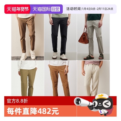 【自营】Marc O'Polo【商场同款】四面弹透气薄款修身小脚休闲裤