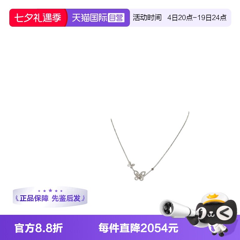 【自营】中古95新GRAFF格拉夫蝴蝶幻影双重奏钻石项链750白金46cm