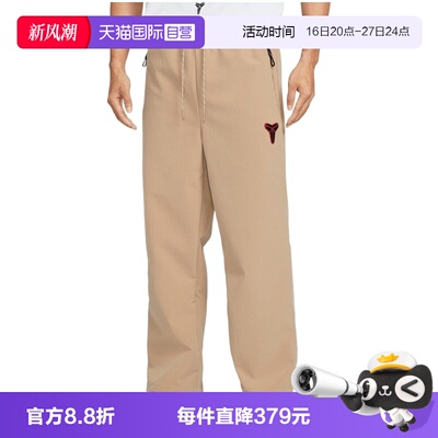 【自营】NIKE耐克男子运动休闲长裤IF4895-242