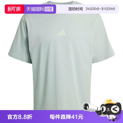【自营】adidas阿迪达斯纯色宽松透气圆领半袖男短袖T恤 KB4876