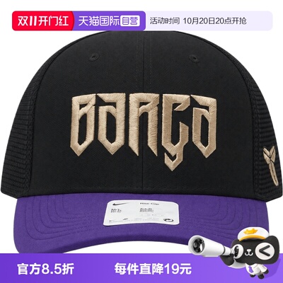 【自营】NIKE耐克男女运动休闲帽子遮阳帽运动帽IU3496-010