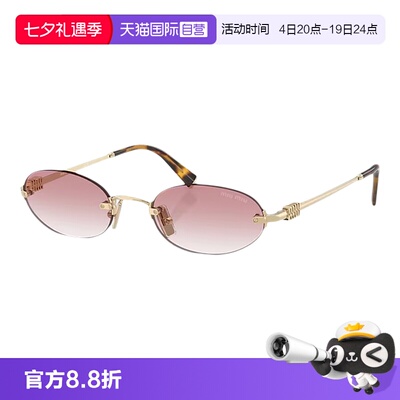 【自营】缪缪MiuMiu张元英同款墨镜无框复古金标太阳眼镜SMU A54
