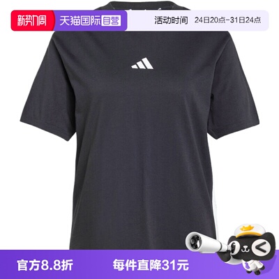 【自营】adidas阿迪达斯女子运动休闲短袖T恤JD0846