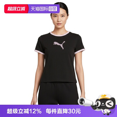 【自营】puma彪马女子针织运动休闲短袖T恤63786501