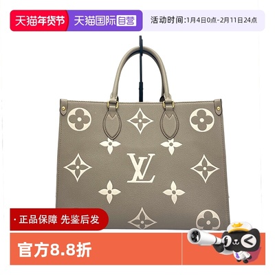 LV路易威登onthego大象灰托特