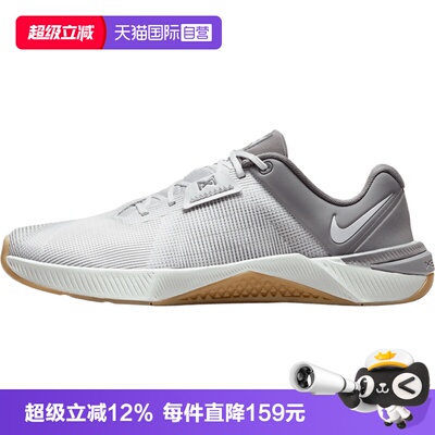 【自营】NIKE耐克METCON 10男子运动鞋HJ1875-010