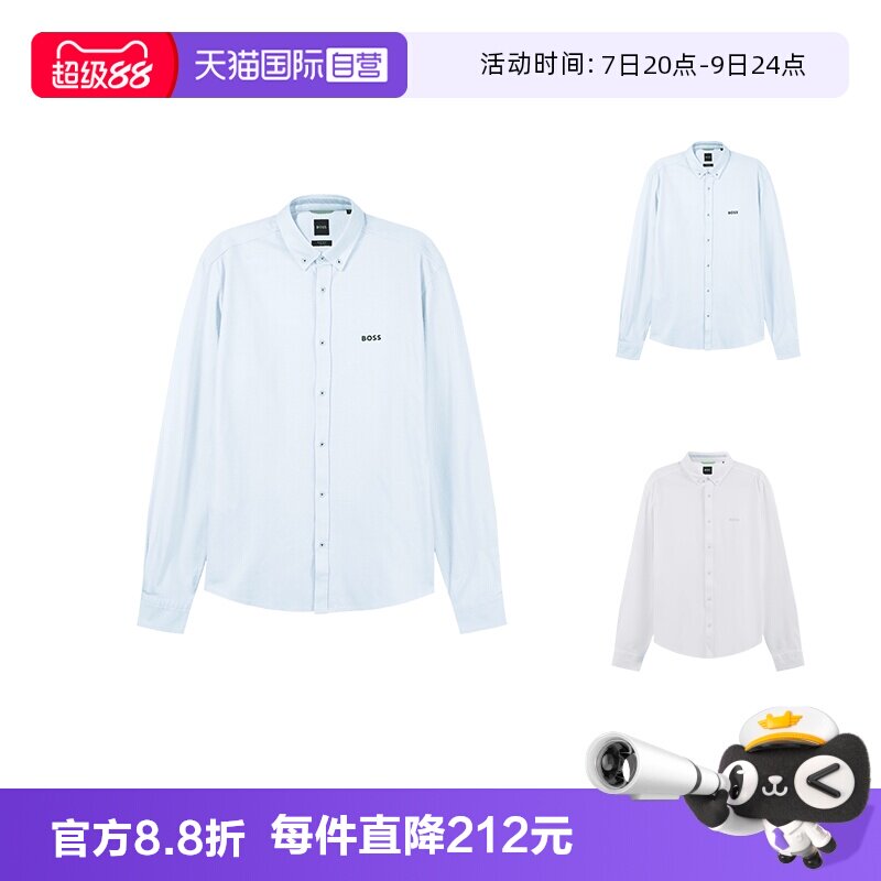 【自营】Hugo Boss雨果博斯 男士棉质休闲长袖衬衫 50493608纯色