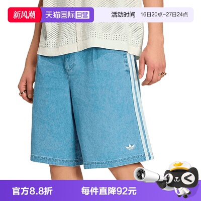 【自营】adidas阿迪达斯三叶草运动男舒适时尚百搭牛仔短裤KX1192