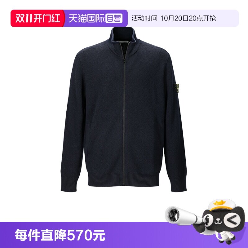 【自营】STONE ISLAND男士针织衫羊毛衫开衫 L2S155100012 S01C4