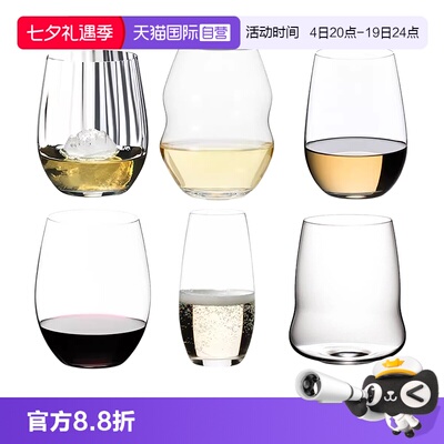 【自营】Riedel醴铎进口高档水晶威士忌洋酒杯透明啤酒杯德国进口