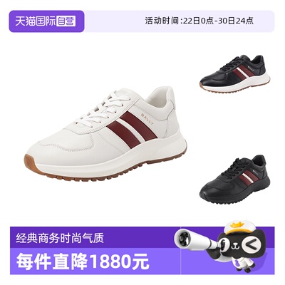 巴利BALLY厚底休闲运动鞋