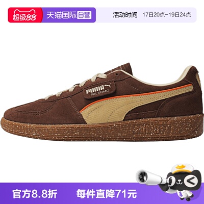 【自营】PUMA彪马Palermo Cannoli男女运动休闲鞋39838202