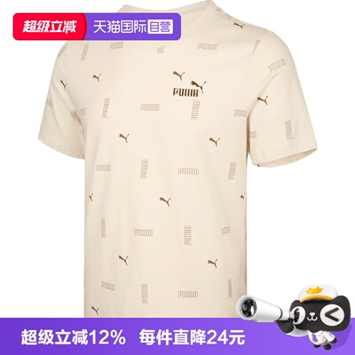 【自营】PUMA彪马男子运动休闲短袖T恤69445187