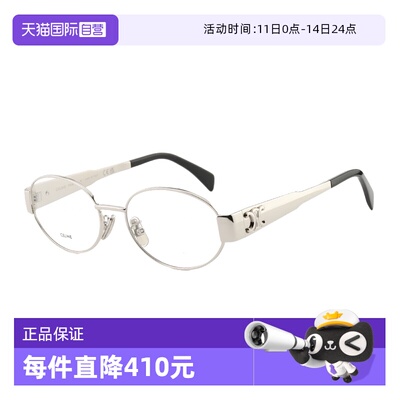【自营】CELINE赛琳凯旋门眼镜框女CL50140U复古边框眼镜架框架