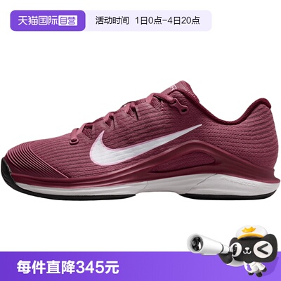 【自营】NIKE耐克ZOOM VAPOR 12 HC女子运动休闲网球鞋FV5554-600