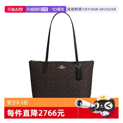 【自营】COACH/蔻驰Fiona 24 品牌微标印花 托特包Tote包CBT18